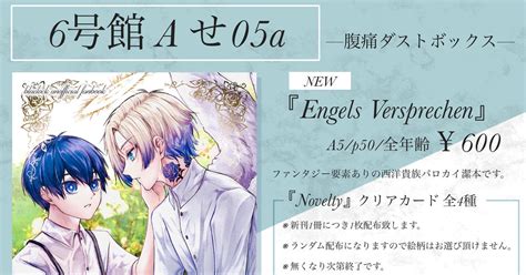 カイ潔 820 超青春エゴイズ厶 2023 夏 お品書き こぞめのイラスト Pixiv