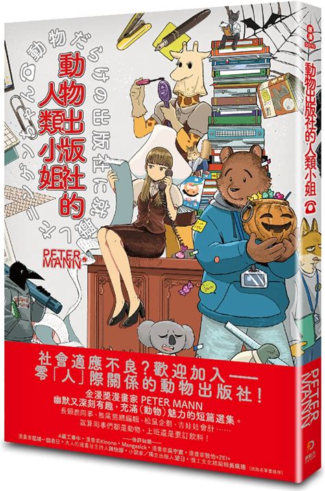 青春博客來閱讀平台