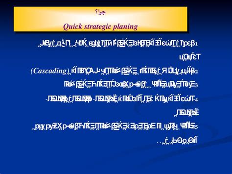 اجراي برنامه استراتژيك ازطريق مدل كارتهاي متوازن Ppt Download