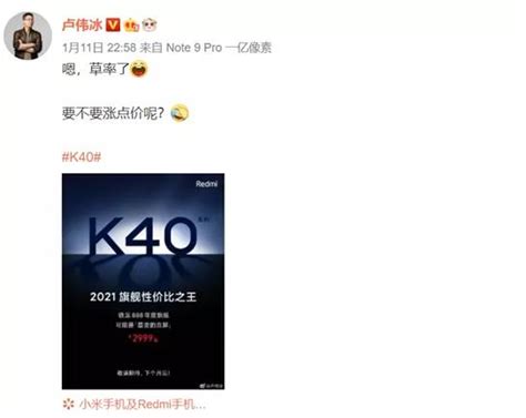 驍龍888旗艦定價2999？盧偉冰：草率了，想漲價 頭條匯