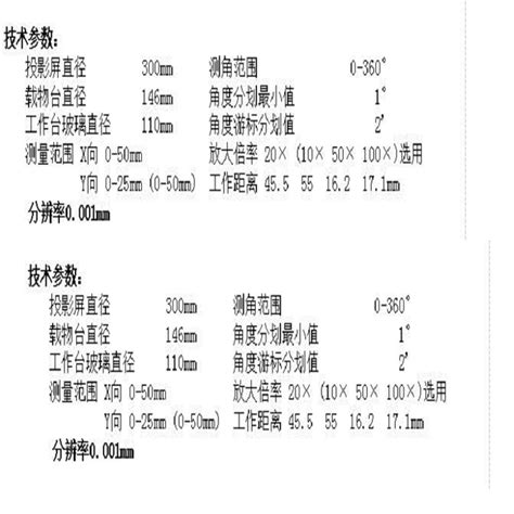 数显电缆截面投影仪型号JTT D Z库号M349451图片 高清图 细节图 东方化玻北京科技有限公司 维库仪器仪表网