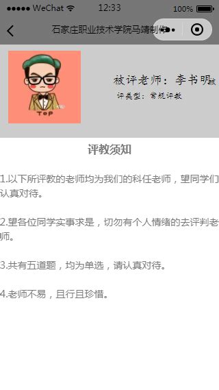 微信小程序半成品展示 csdn博客