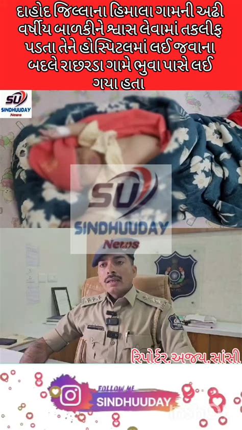 Sindhuuday દાહોદના ગોધરા રોડ સાંસીવાડા પાસે બે આખલા વચ્ચે જમીયું
