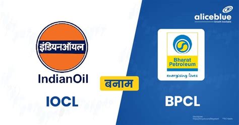 Iocl Vs Bpcl Key Differences In Indias Major Oil Companies