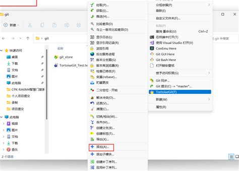 【git版本控制】使用tortoisegit一键托管工程代码及版本控制 阿里云开发者社区