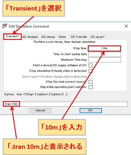 ltspice パラメトリック解析 step の方法 spiceman