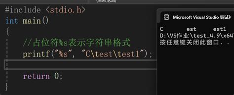 C语言知识（2）字符串换行符c Csdn博客