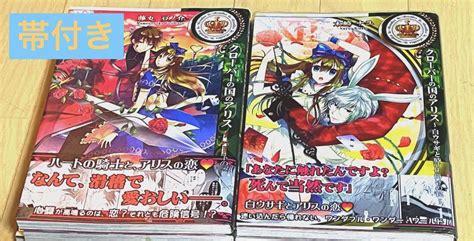 【新品未使用】クローバーの国のアリス 白ウサギ ブラッディ・ツインズ ハートの騎士 トカゲ メルカリ