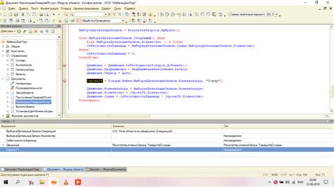 Проблемы в коде 1С обработка проведения Stack Overflow на русском