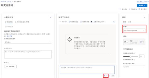 【azure Openai】搭配視覺使用 Gpt 4 Turbo
