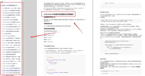 2023年字节客户端三面（已邮件），附面试真题分享字节三面 Csdn博客