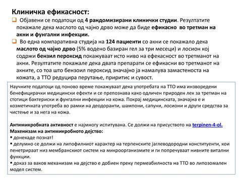 Растителни дроги и природни производи за третман на заболување на кожа