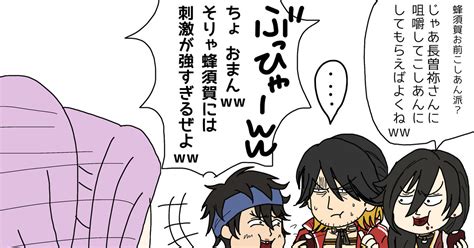 長曽祢虎徹 つぶあんorこしあん あおヨッシーのマンガ 蜂須賀虎徹 和泉守兼定 陸奥守吉行 Pixiv