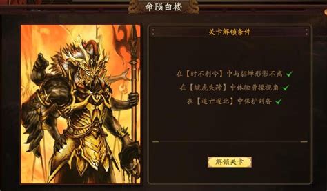 三国杀十周年 武将列传【虓虎悲歌】 吕布篇攻略！ 哔哩哔哩