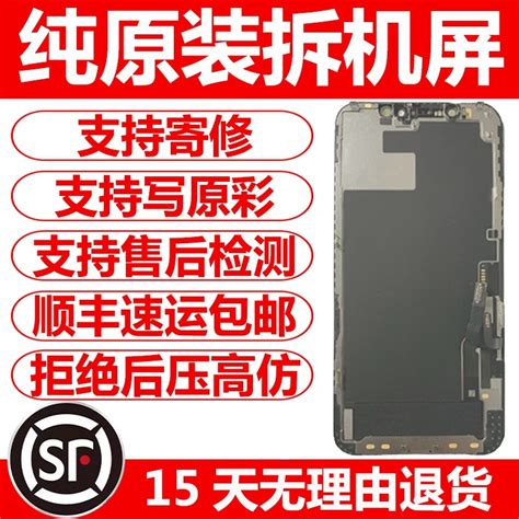 适用苹果12拆机屏幕x Xsm Xr液晶屏幕11 12mini 12promax屏幕总成 阿里巴巴