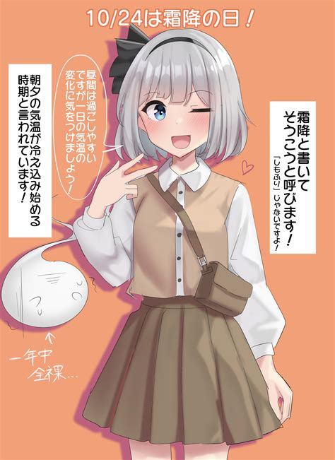 Youmu Kun Danbooru