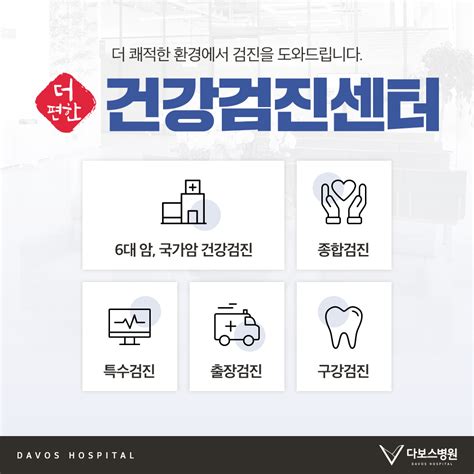 배치전건강검진 항목 특수건강검진 차이가 있나요 어디서 받아야 할까 네이버 포스트