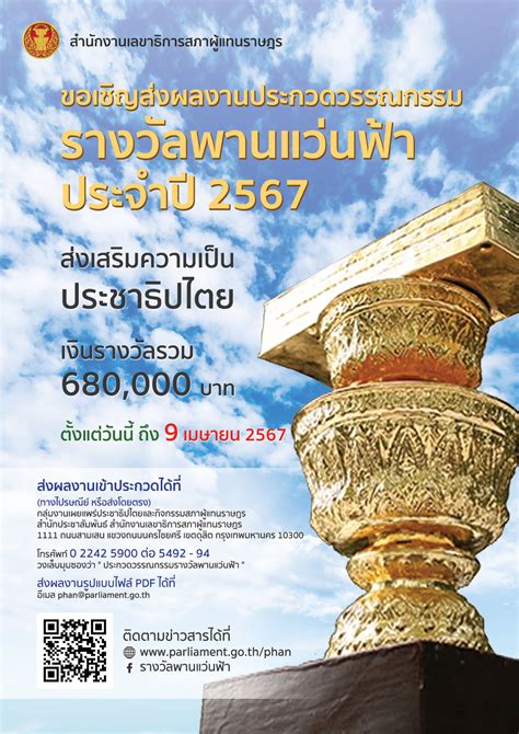 โรงเรียนโกสุมวิทยาสรรค์