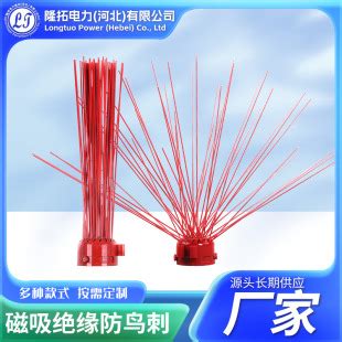 绝缘驱鸟刺 磁吸式驱鸟刺 电线路防鸟 磁铁防鸟刺 玻璃钢驱鸟刺 阿里巴巴