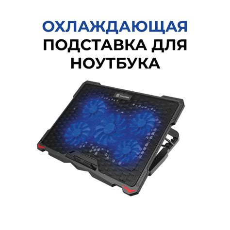Подставка для ноутбука с активным охлаждением EVOLUTION LCS-02 купить ...