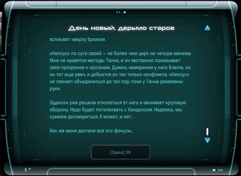 Руководство Нексуса кто лучше Форум Mass Effect