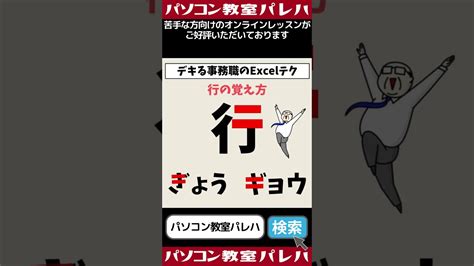 Excel エクセル 行と列って縦と横どっち簡単な覚え方