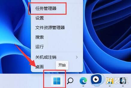 win11玩游戏自动关机怎么办 win11玩游戏自动关机如何处理 好装机