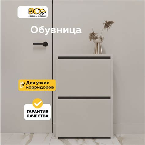 Обувница BOXX в прихожую узкая, полка - этажерка для обуви._2, ДСП ...