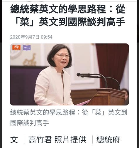 Re 新聞 快訊／蔡英文關切以色列遭哈瑪斯襲擊 看板 Gossiping 批踢踢實業坊