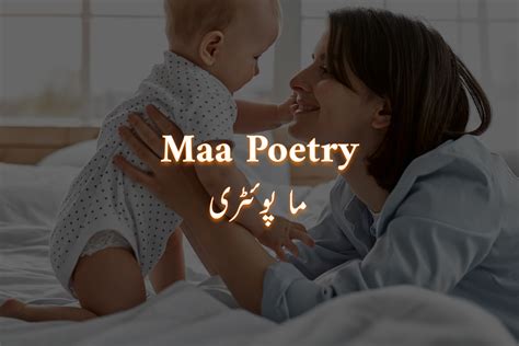 Maa Love Poetry In Urdu Best Urdu Poetry