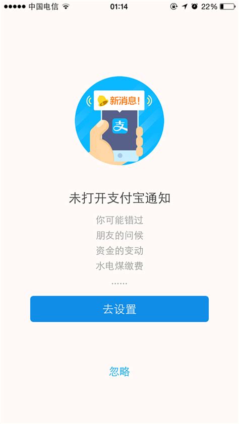 支付宝消息通知