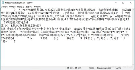 数据结构与算法分析综合实验：用哈夫曼编码实现文件压缩哈夫曼编码实验结果分析 Csdn博客