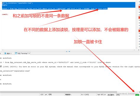 mysql事务 锁测试 rr行锁升级 rr级别查询加锁 csdn博客