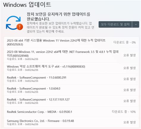 노트북 업데이트가 안도ㅔ여 지식in