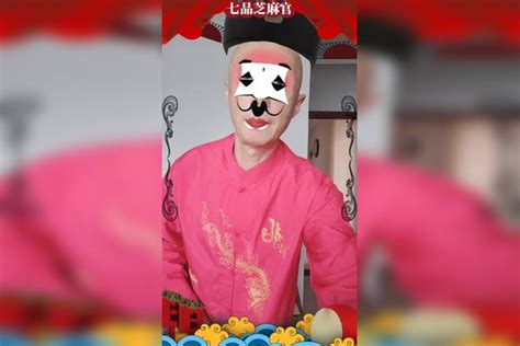 上热门 亲们大家好 发一段。七品芝麻官。《坐轿。》一折。感谢聆听七品芝麻官