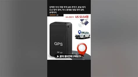 강력한 자석 차량 추적 Gps 추적기 분실 방지 도난 방지 장비 미니 휴대용 정밀 위치 Gps 로케이터 Youtube