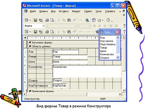 Работа с формами в Access Создание формы в Access