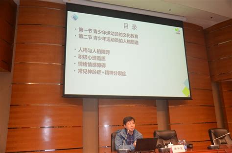 2018年全国各级各类体校教练员通识知识更新轮训班（第十八期） 上海体育大学