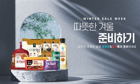 이벤트쿠폰 대상 겨울준비 이벤트