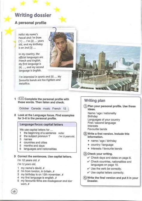 Учебник по английскому языку 6 класс Комарова читать онлайн