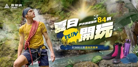 【歐都納】夏日fun開玩 精選德國包 Yahoo奇摩購物中心