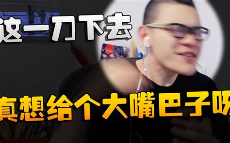 大帅赛后！这一刀下去，是真想给个大嘴巴子呀 潘大帅在减肥 潘大帅在减肥 哔哩哔哩视频