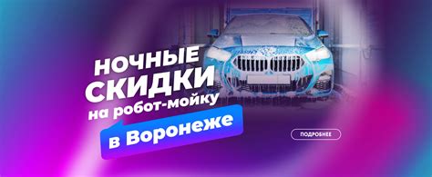 МОЙ-КА! DS – это 90+ автомоек самообслуживания в России и за рубежом