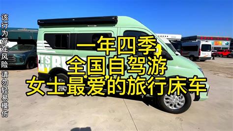 带你懂车自驾游房车旅行旅行拖挂房车 Youtube