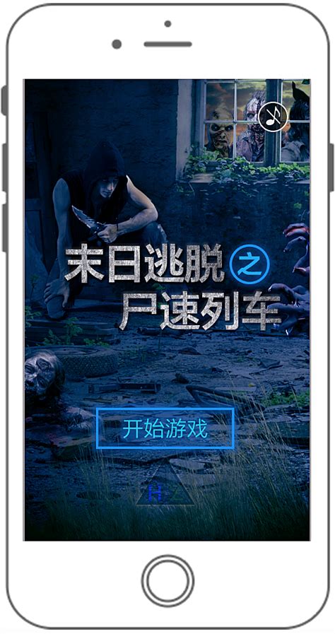 尸速列车h5动画盐白leo 站酷zcool