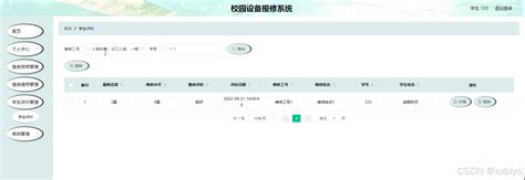 Springboot毕设项目校园设备报修系统32538（javavuemybatismavenmysql） Csdn博客