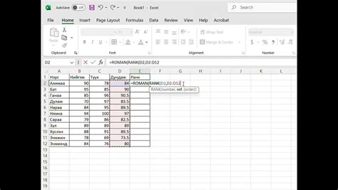Excel программ дээр аливаа зүйлсийг эрэмбэлэх Youtube