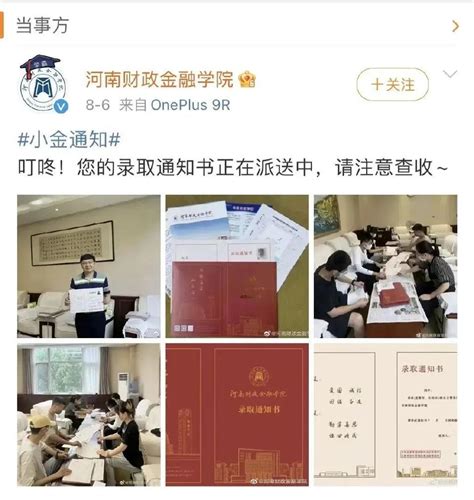 尷尬！高校錄取通知書上竟出現錯別字，校方回應來了 壹讀