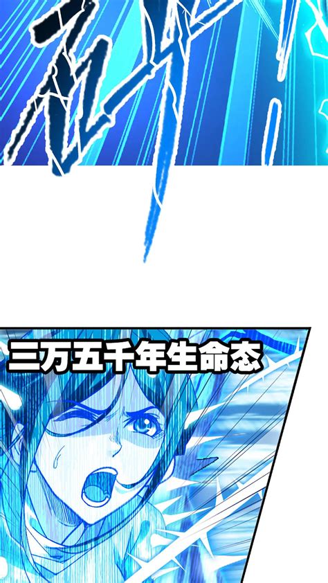 斗罗大陆漫画 第342话：唐三救母（下）免费观看 扑飞漫画