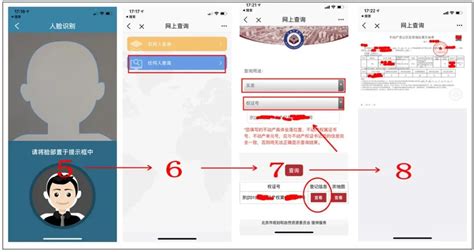 房产证查询网上查询系统，全国个人房产证信息查询网站 思埠